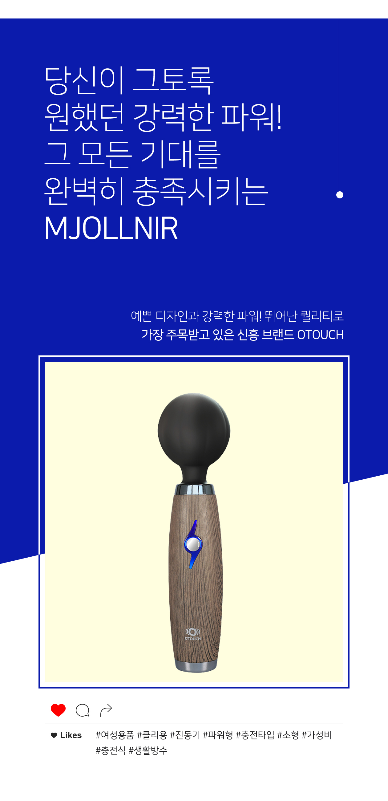 MJOLLNIR | 허니미